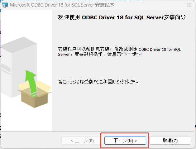 Microsoft ODBC Driver 18 for SQL Server的安装_microsoft odbc driver for ...