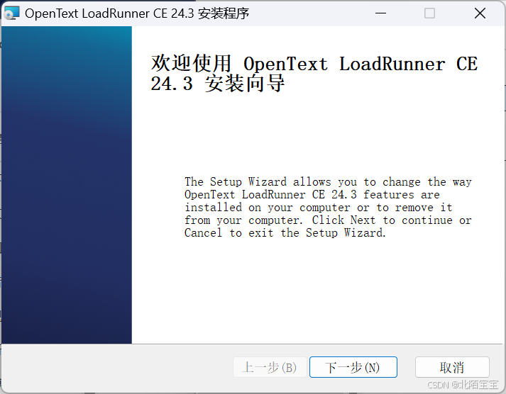 Loadrunner24.3下载安装汉化教程_loadrunner下载-CSDN博客