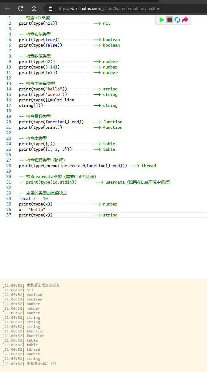 53.第二阶段x64游戏实战-lua语法基础l（一）-CSDN博客