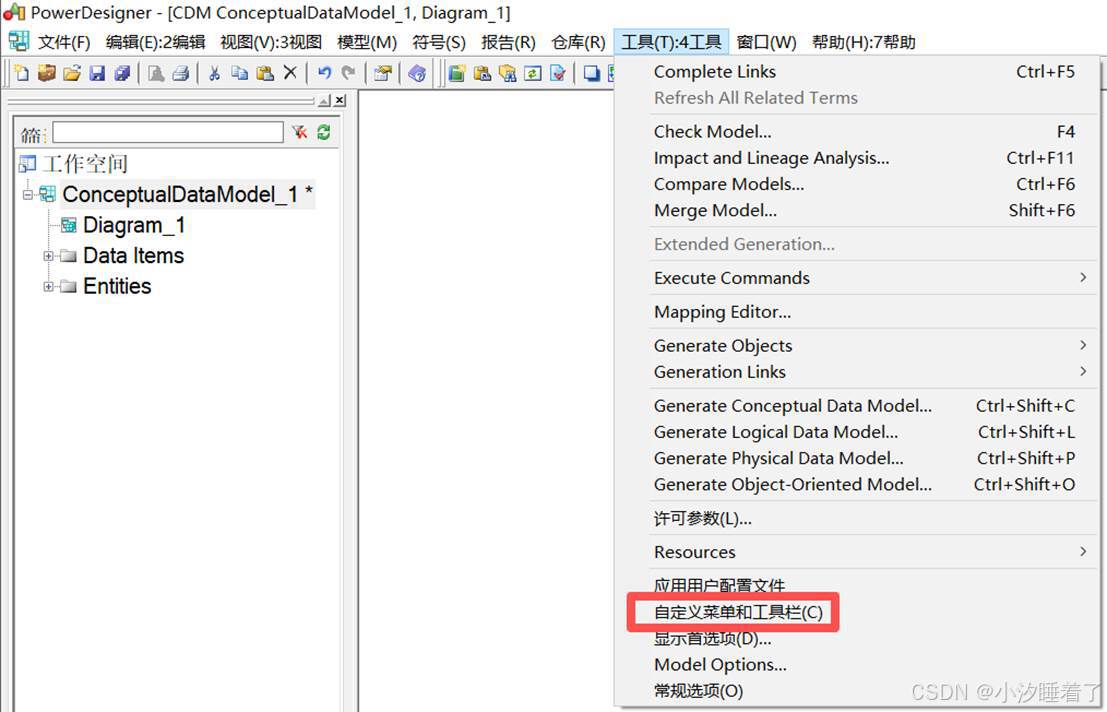 使用Power Designer设计数据库_powerdesigner cdm怎么标注主码-CSDN博客