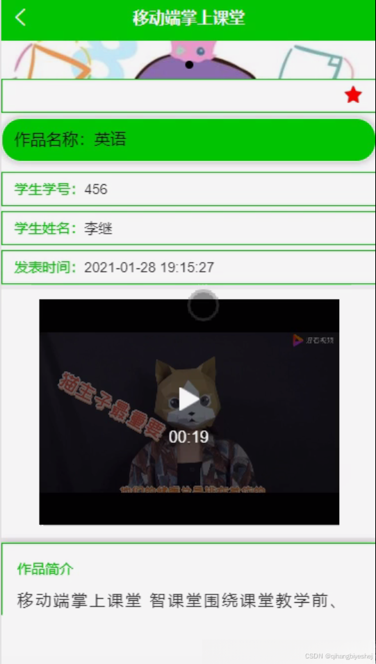 [附源码]计算机毕业设计Python+uniapp基于android线上课堂设计与实现ntg7l(程序+源码+LW+远程部署)-CSDN博客