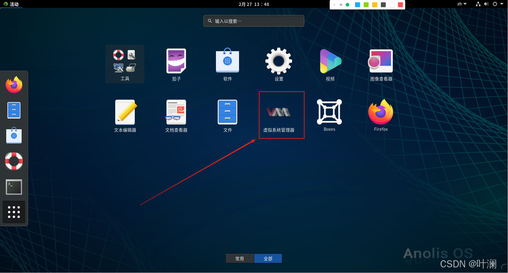 龙蜥Anolis OS 8.9上安装 KVM_龙蜥8.9安装教程-CSDN博客