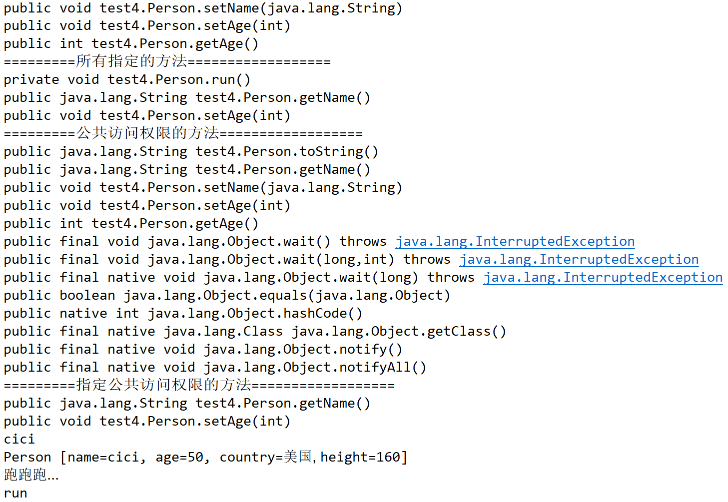 Java反射-CSDN博客