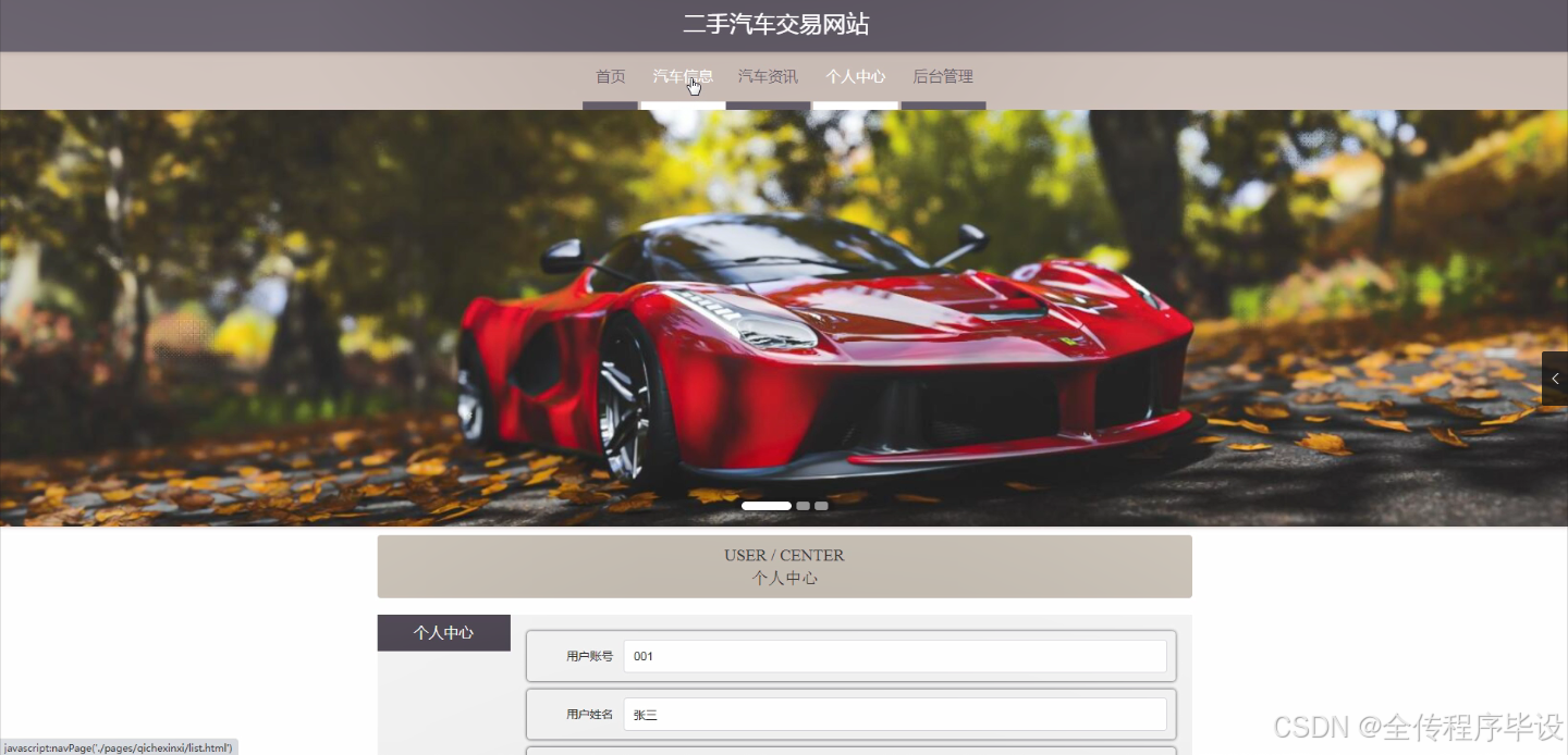 Java计算机毕业设计二手汽车交易网站(开题程序论文)基于java的二手车交易网站的设计与实现的开题报告 Csdn博客