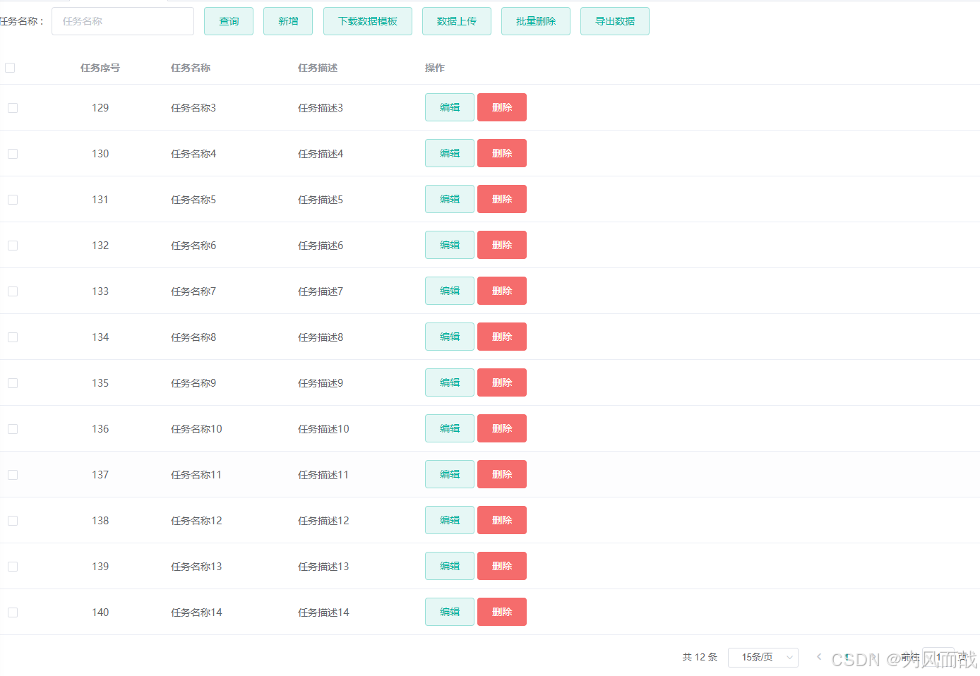 SSCMS 插件示例 五 增删改查分页_wordpress 支持增删改查的cms主题-CSDN博客