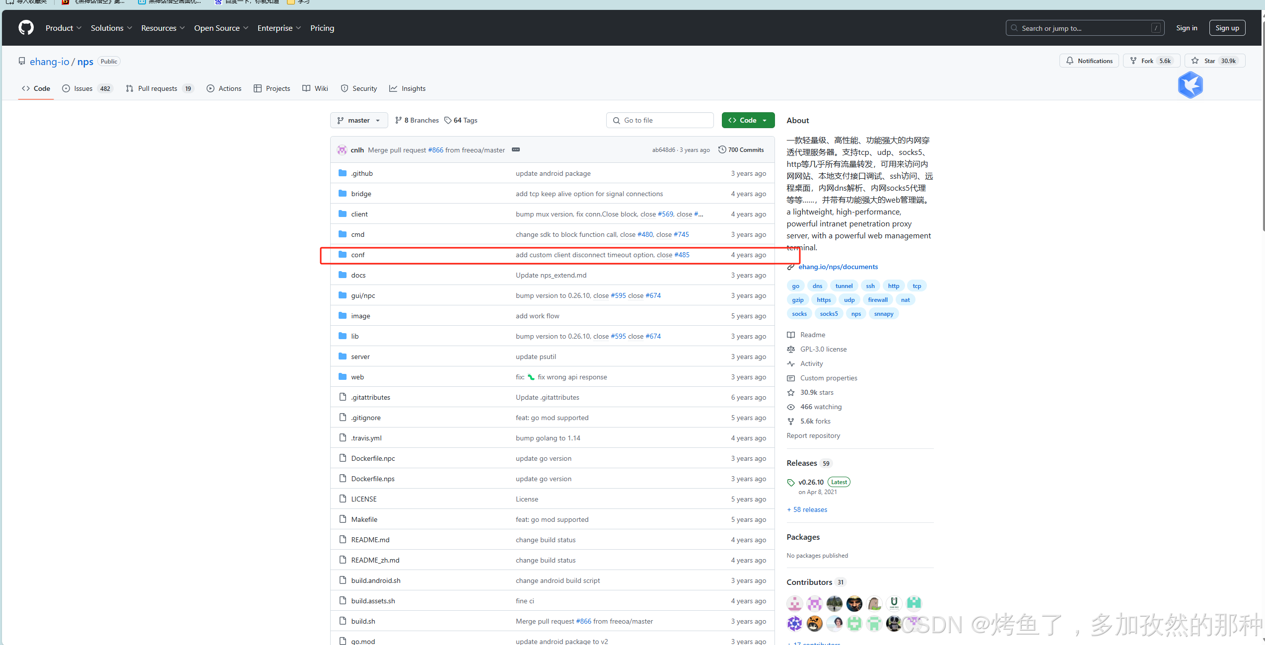 2024最新nps实现内网穿透_docker安装nps-CSDN博客
