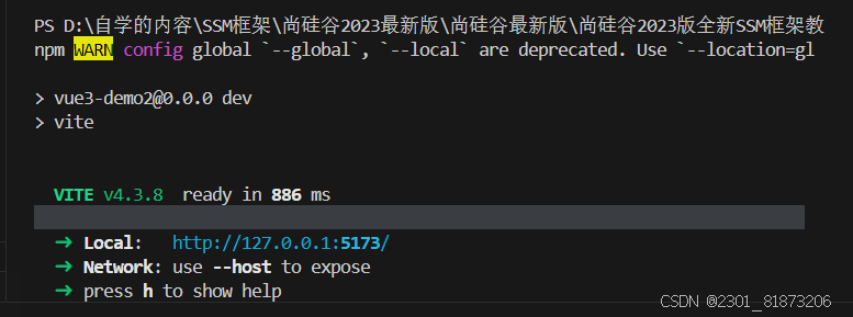 使用vs Code如何启动vue项目vscode启动vue项目 Csdn博客 3158