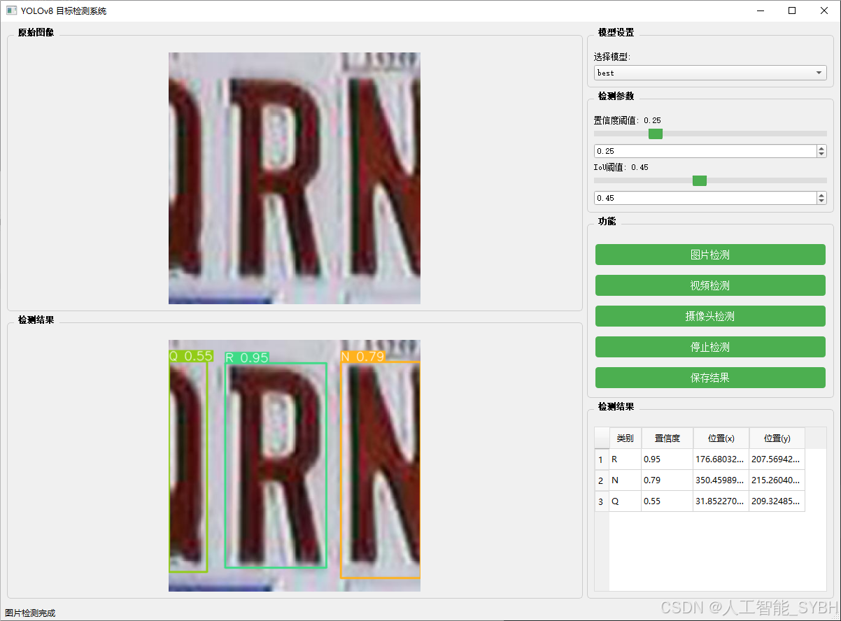 基于深度学习YOLOv8的字母数字识别检测系统（YOLOv8+YOLO数据集+UI界面+Python项目源码+模型）_yolov8 数字识别-CSDN博客