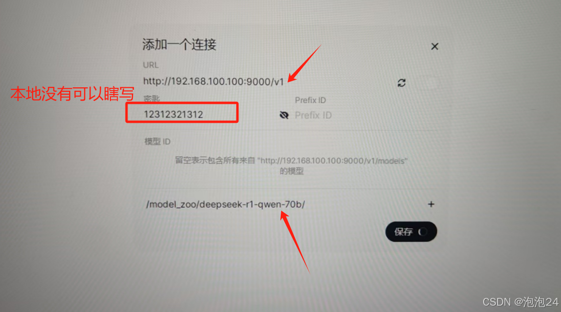 内网部署openwebui + OpenAI API方式调用本地大模型deepseekR1_openwebui api调用-CSDN博客