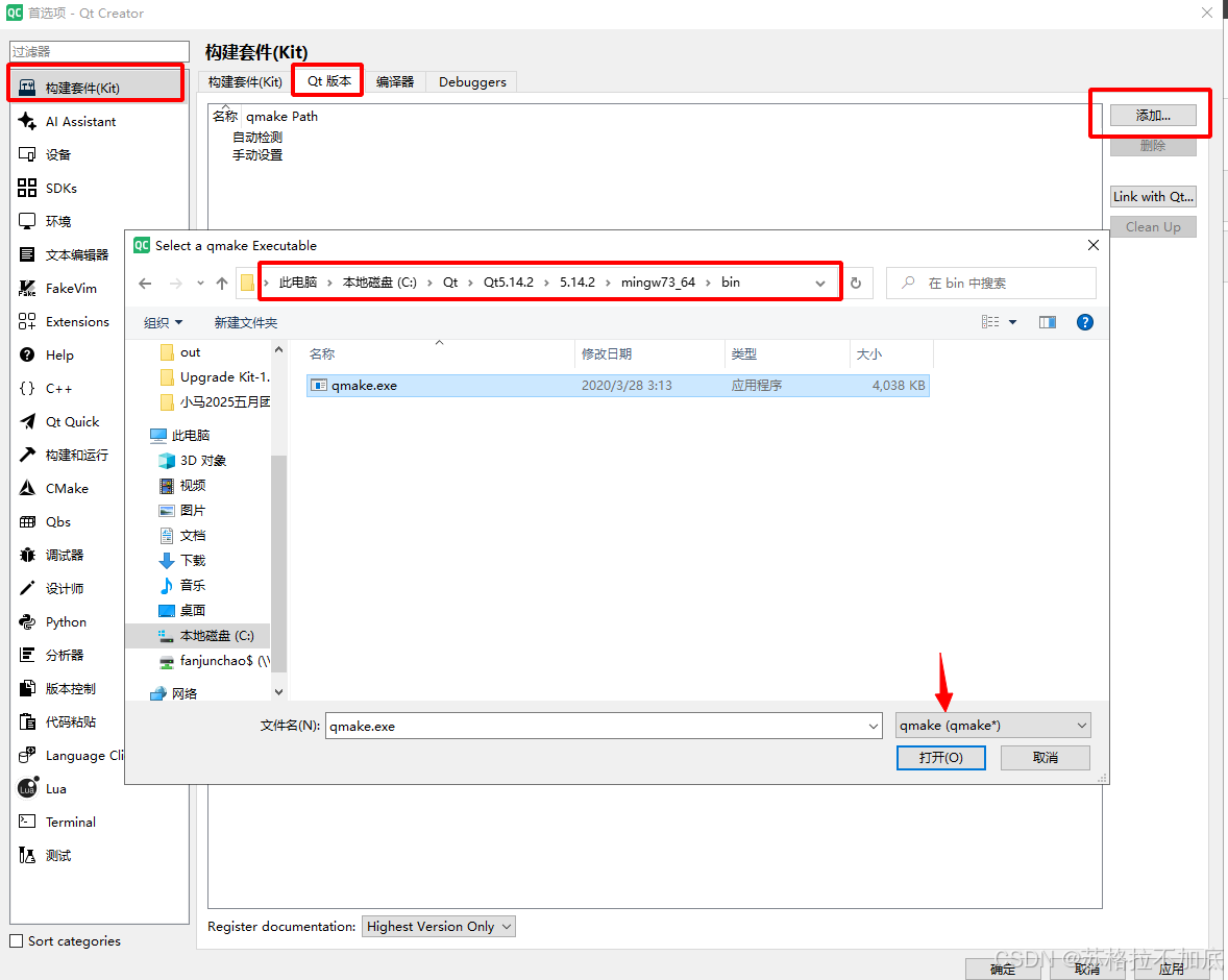 Qt5.14.2使用高版本QtCreator_qt 5.14.2-CSDN博客