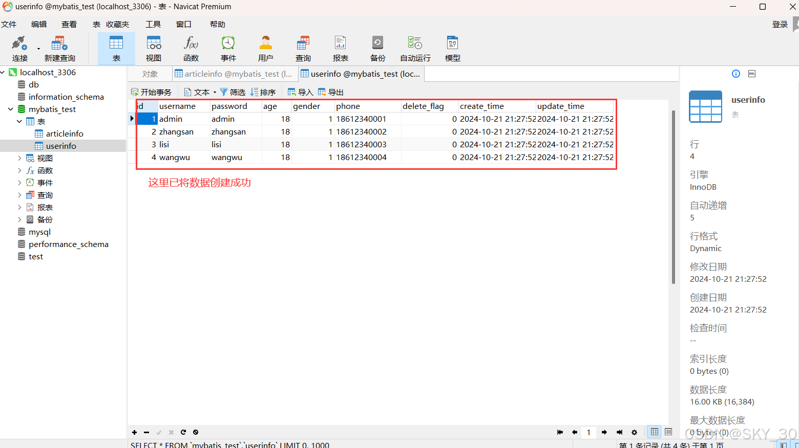 【JavaEE】MyBatis:手把手教你配置pom文件,添加依赖,如何连接数据库,生成一个测试类_mybatis pom-CSDN博客
