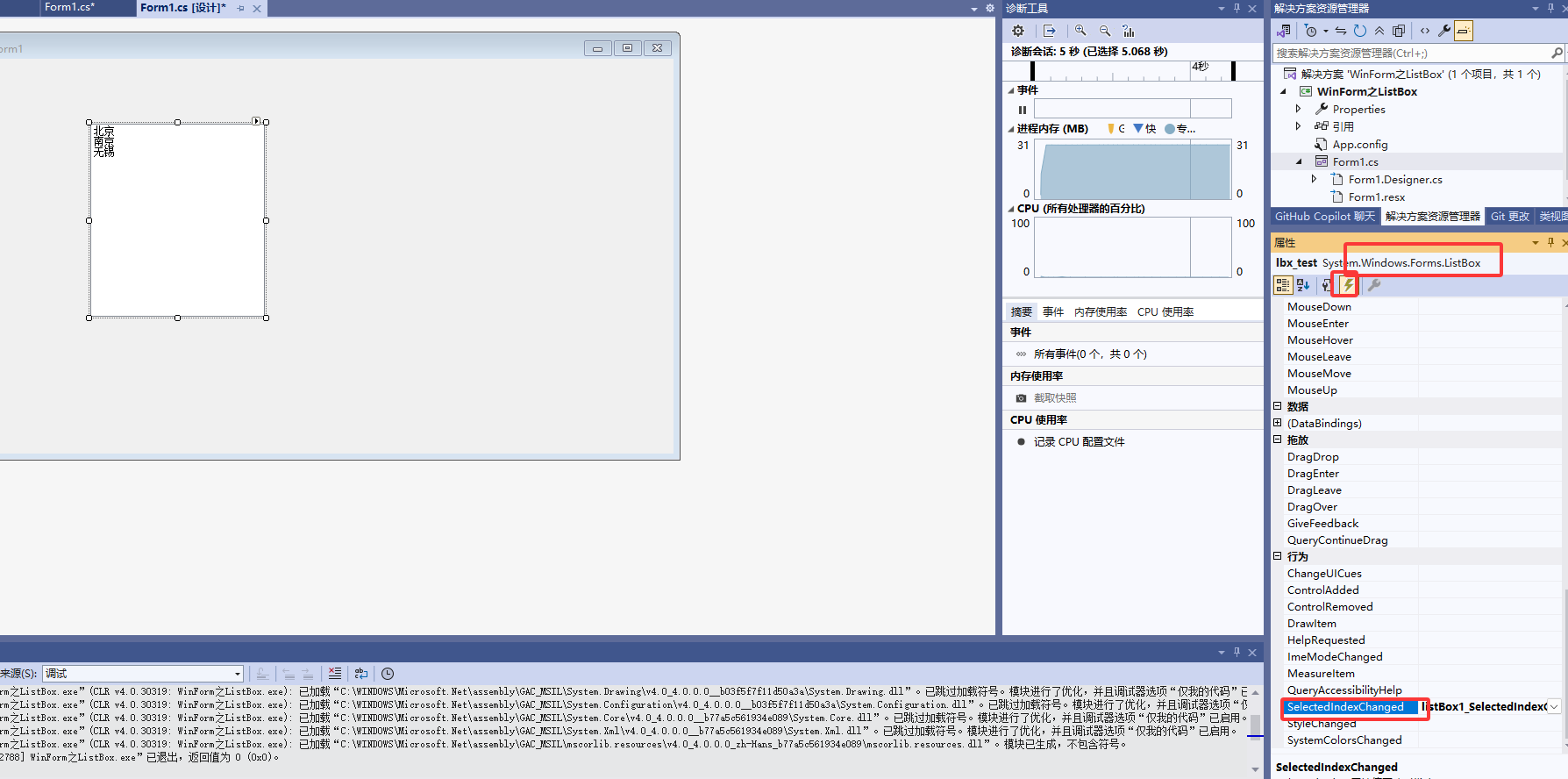 Winform之ListBox_winform listbox-CSDN博客