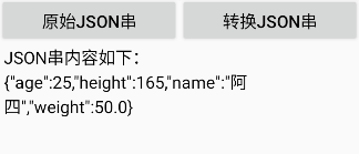 （十五）安卓JSON解析与图片加载框架Glide_android 加载json格式图片-CSDN博客