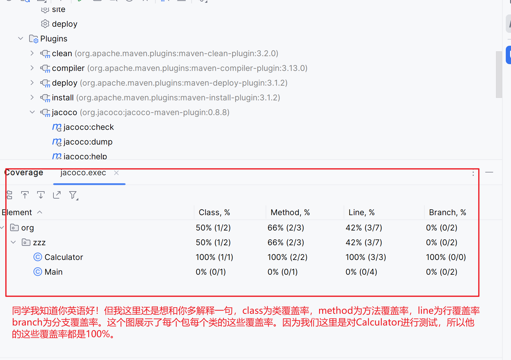 零基础教你如何使用Jacoco进行覆盖率的测试_jacoco使用教程-CSDN博客