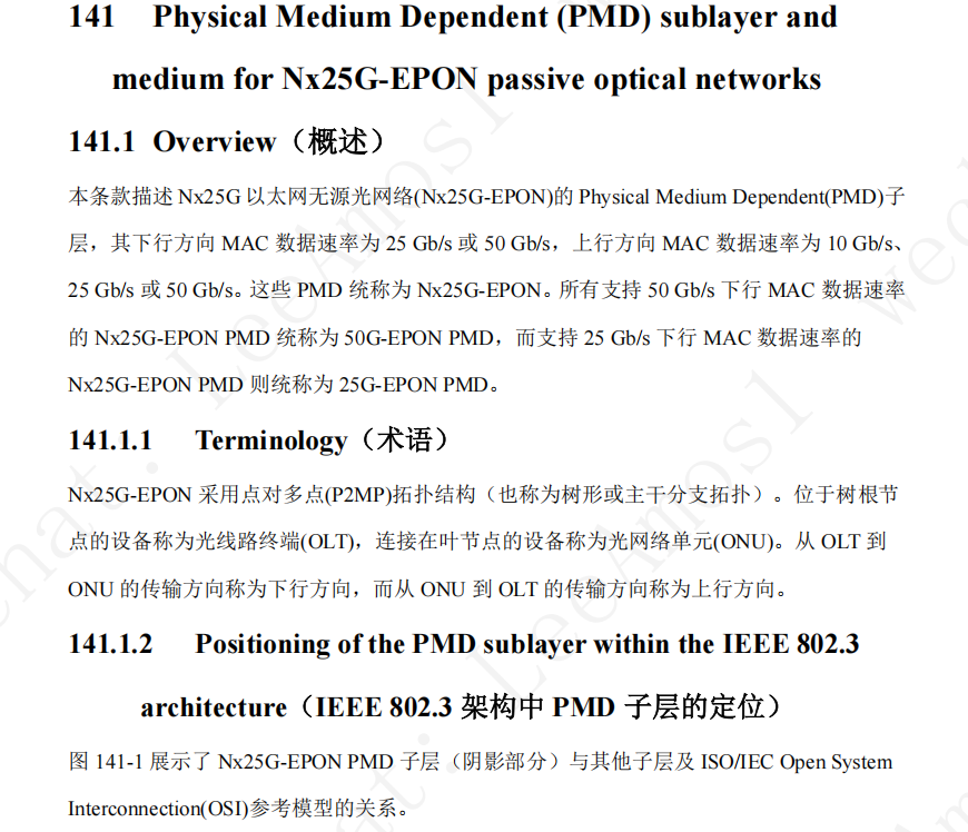 终于完成了IEEE Std 802.3-2022的Section Nine中文pdf版-CSDN博客