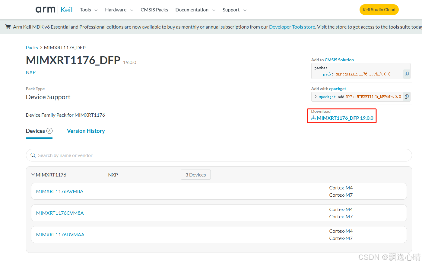 NXP RT1176 开发板Keil开发环境搭建-CSDN博客