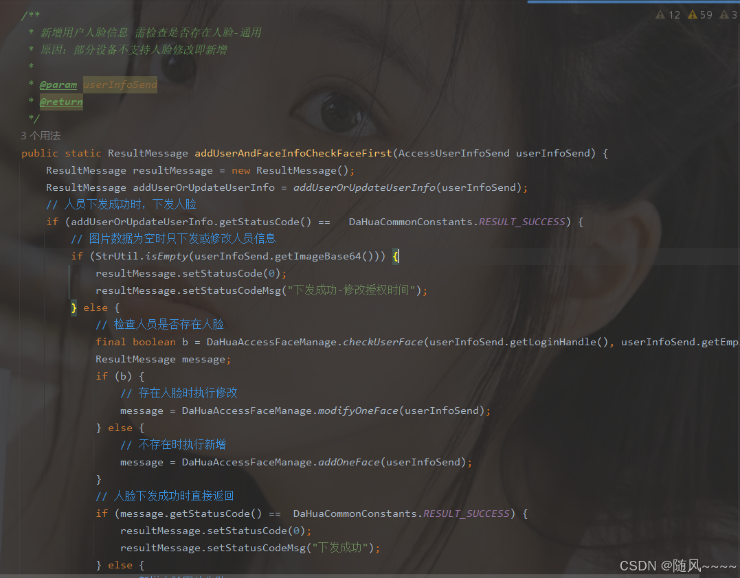 java对接大华人脸门禁设备网络SDk，实现设备登录，人脸凭证，卡号凭证下发，远程开门，远程设备重启，认证日志接收，以及设备上下线告警接收等功能，适配大华所有人脸门禁 如：DH-ASI系列 ...