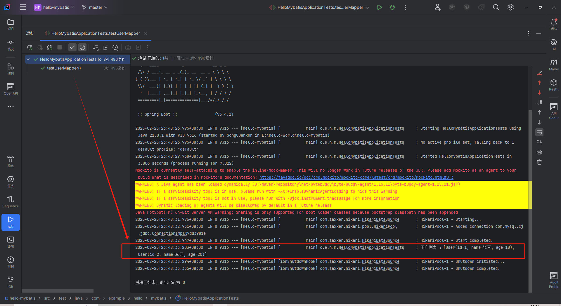 Spring Boot集成MyBatis访问MySQL：项目搭建全流程（包含报错场景分析及解决方案）_spring boot mybatis mysql-CSDN博客