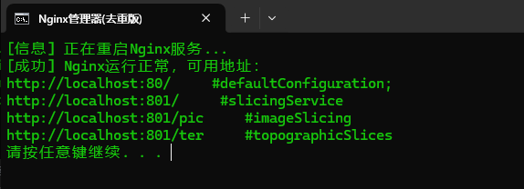 Nginx详解-CSDN博客