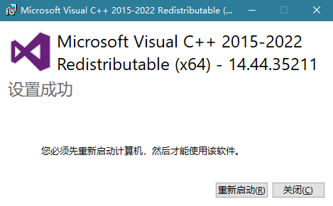 安装 Visual C++ Redistributable过程缺失vc_runtimeMinimum_x64.msi文件_visual studio update runtime ...