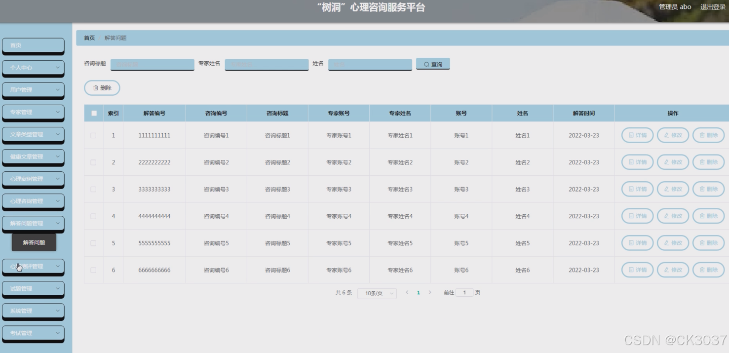 Springboot 树洞”心理咨询服务平台42n82（程序源码数据库调试部署开发环境）匿名 树洞 源码 Csdn博客