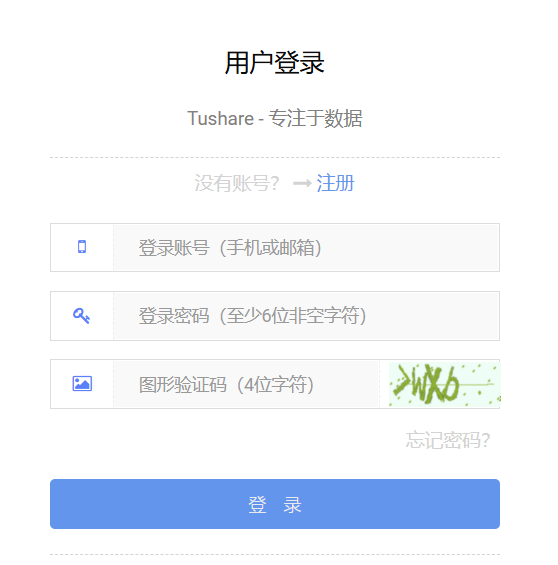 Python学习之如何使用tushare获取股票数据_tushare如何使用-CSDN博客