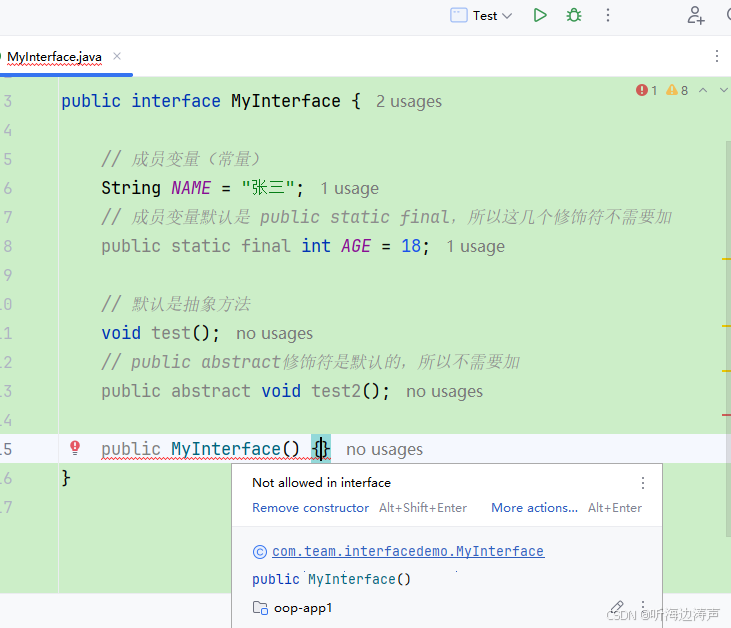 java：接口_java 接口 变量-CSDN博客