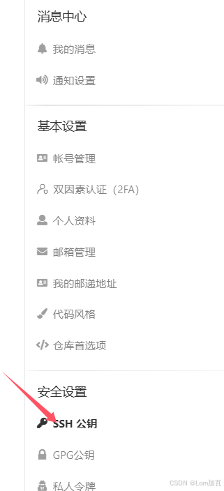 Idea推送到githee和github(一站式解决代码推送失败问题)idea配置gitee推送 Csdn博客