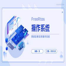 【FreeRTOS】简介_freertos发展-CSDN博客