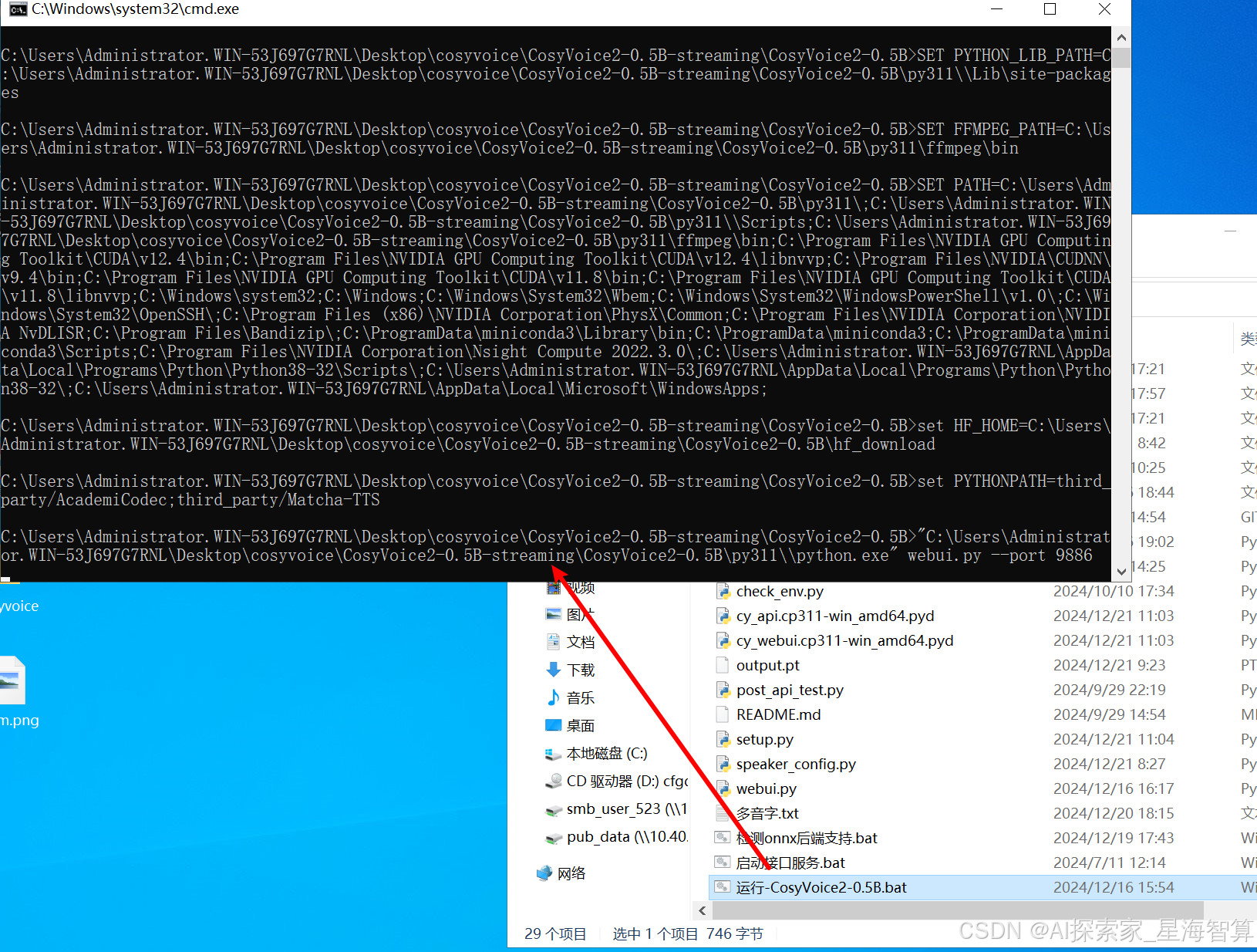 星海智算：Cosyvoice使用教程-CSDN博客