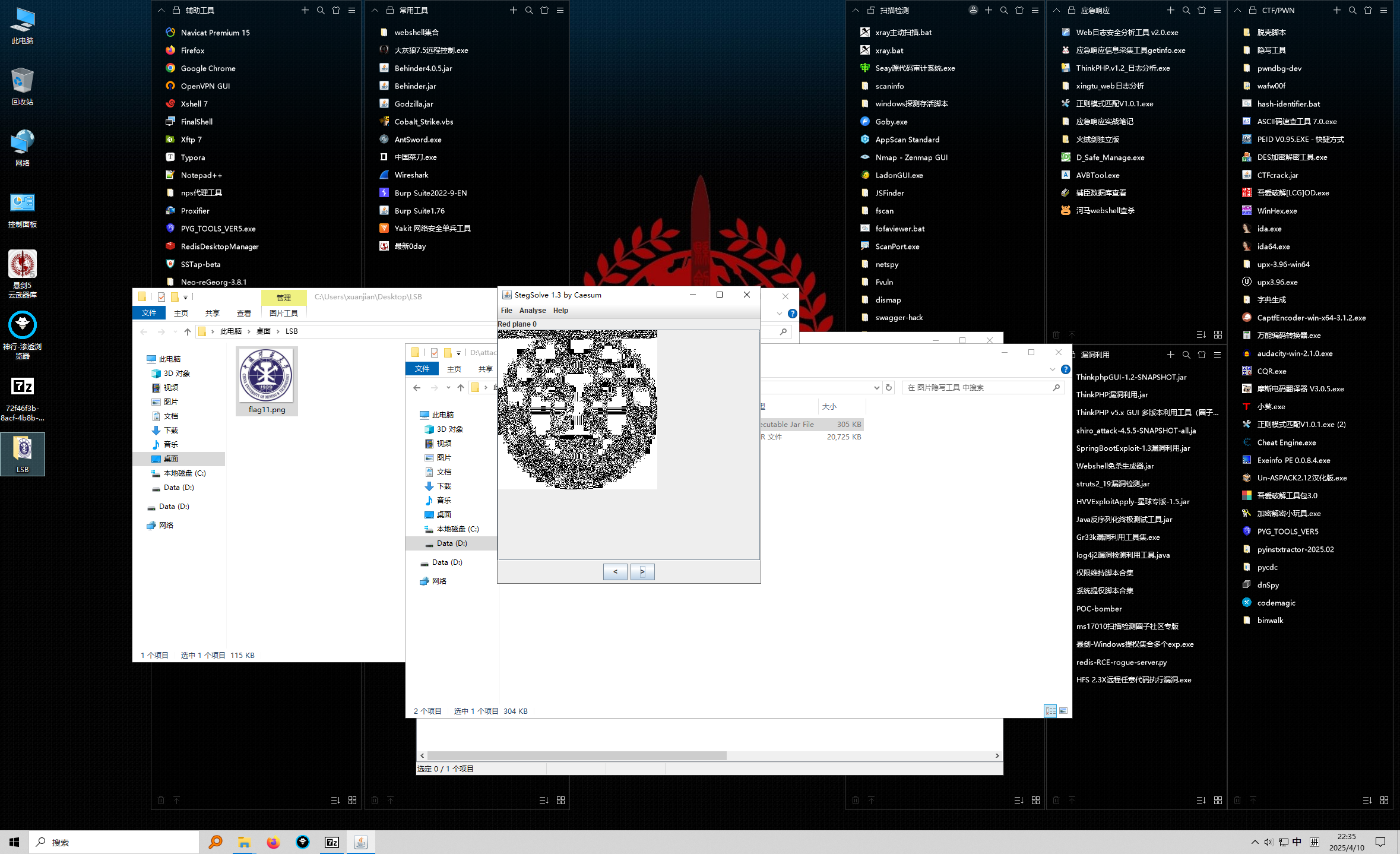 buuctf--LSB_ctf中lsb-CSDN博客