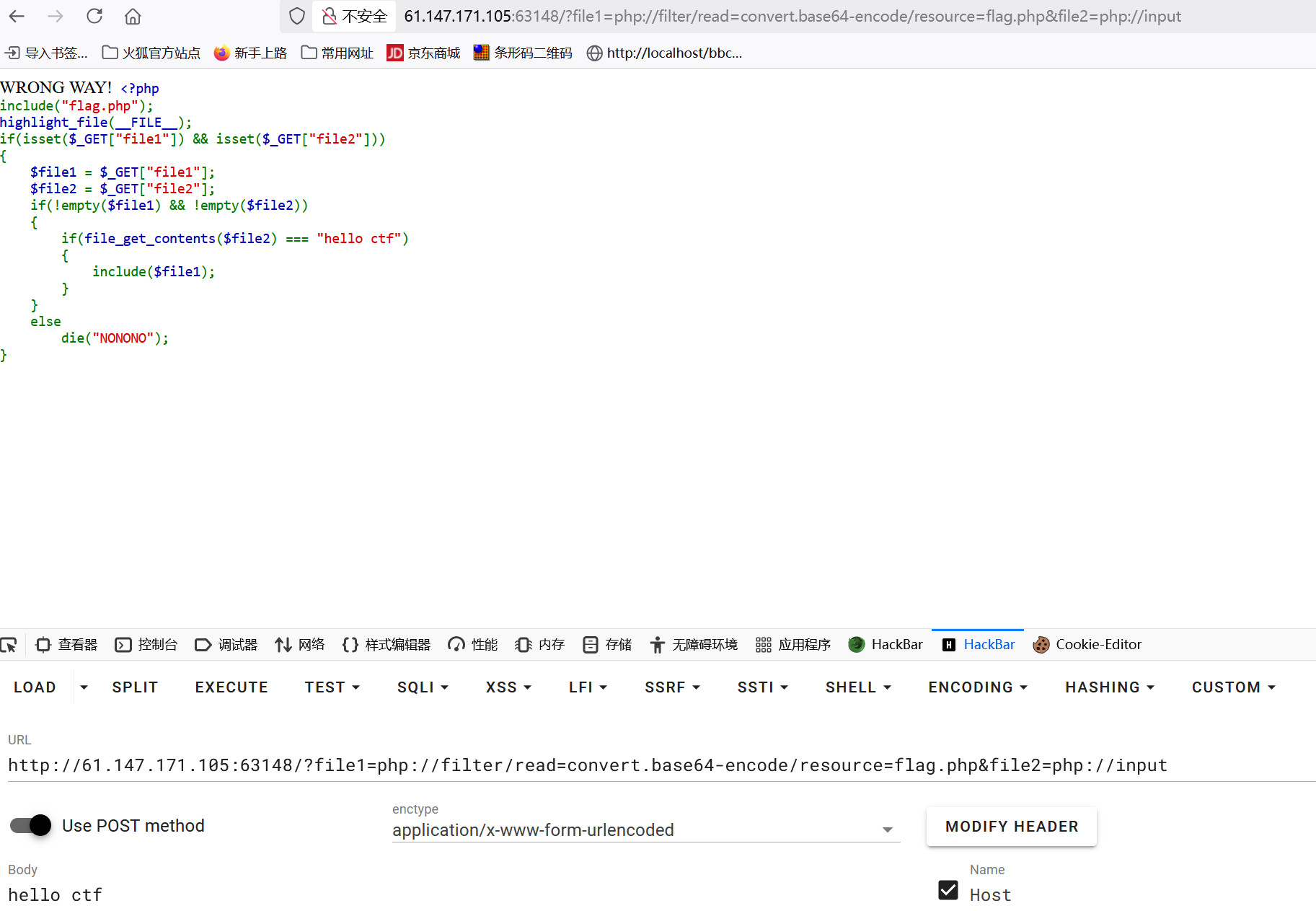 攻防世界-fileclude-CSDN博客