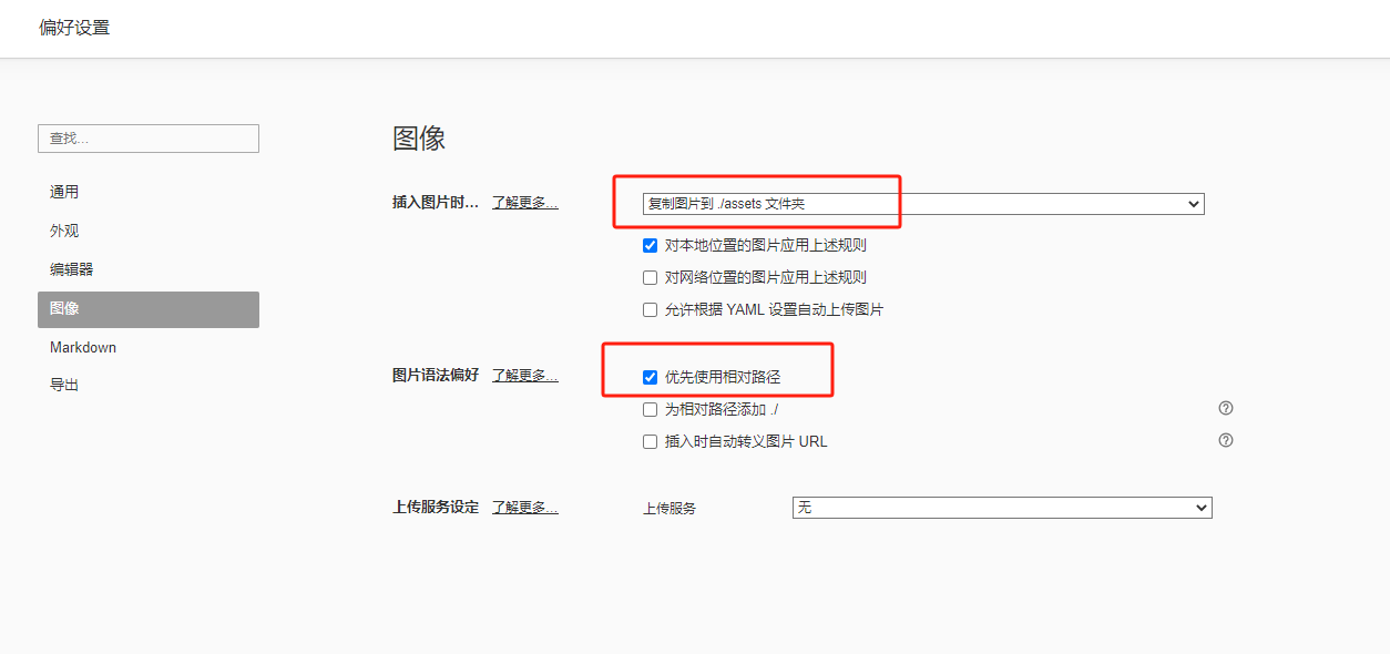 Typora 设置图片路径 - 确保 Markdown 文件可移植_typora设置图片路径-CSDN博客