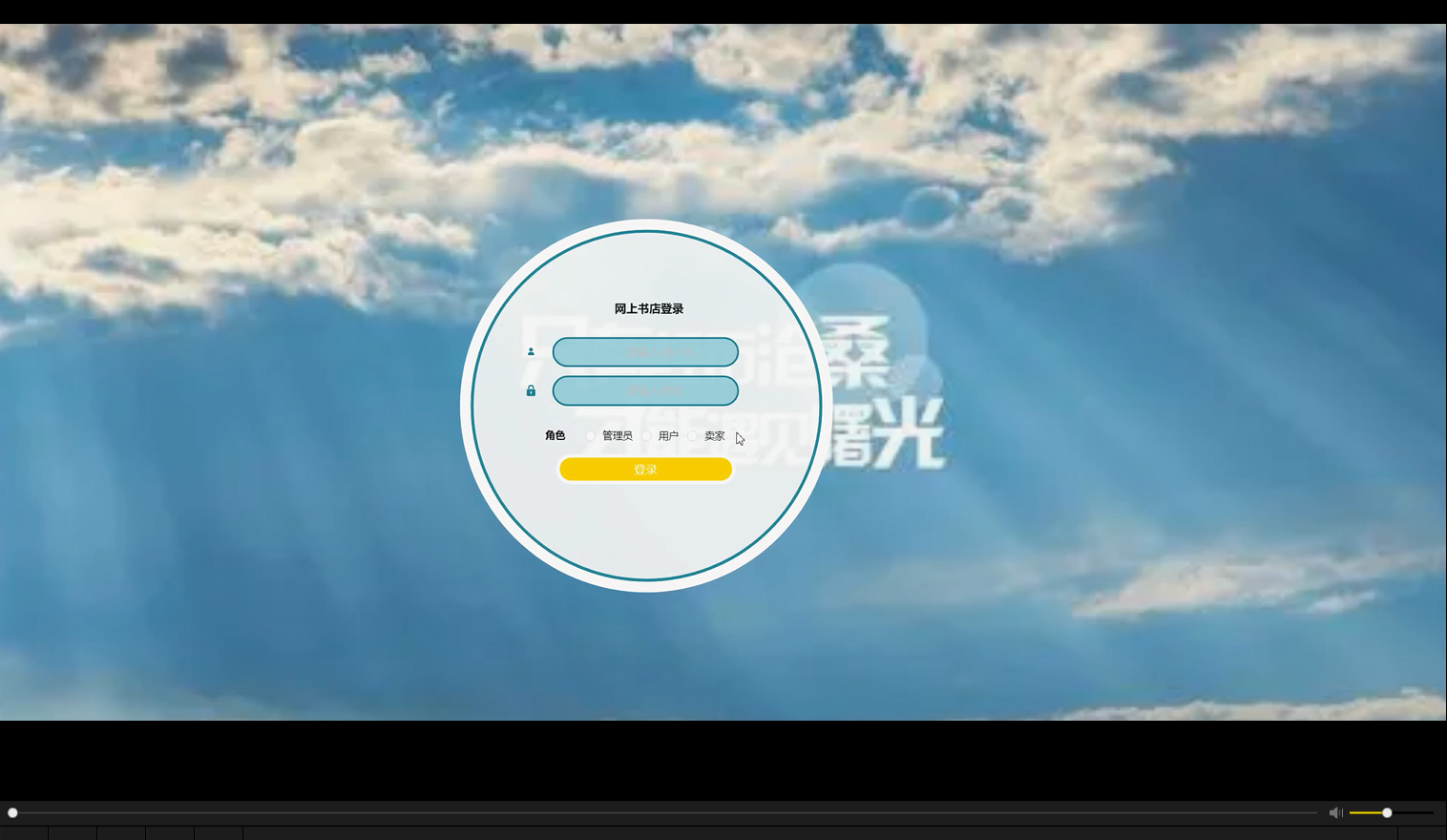 Java Web 网上书店系统源码-SpringBoot2+Vue3+MyBatis-Plus+MySQL8.0【含文档】-CSDN博客