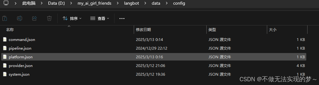 快速打造ai机器人——langbot项目-CSDN博客