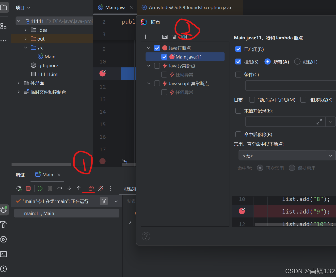 Java后端——debug模式后端debug Csdn博客