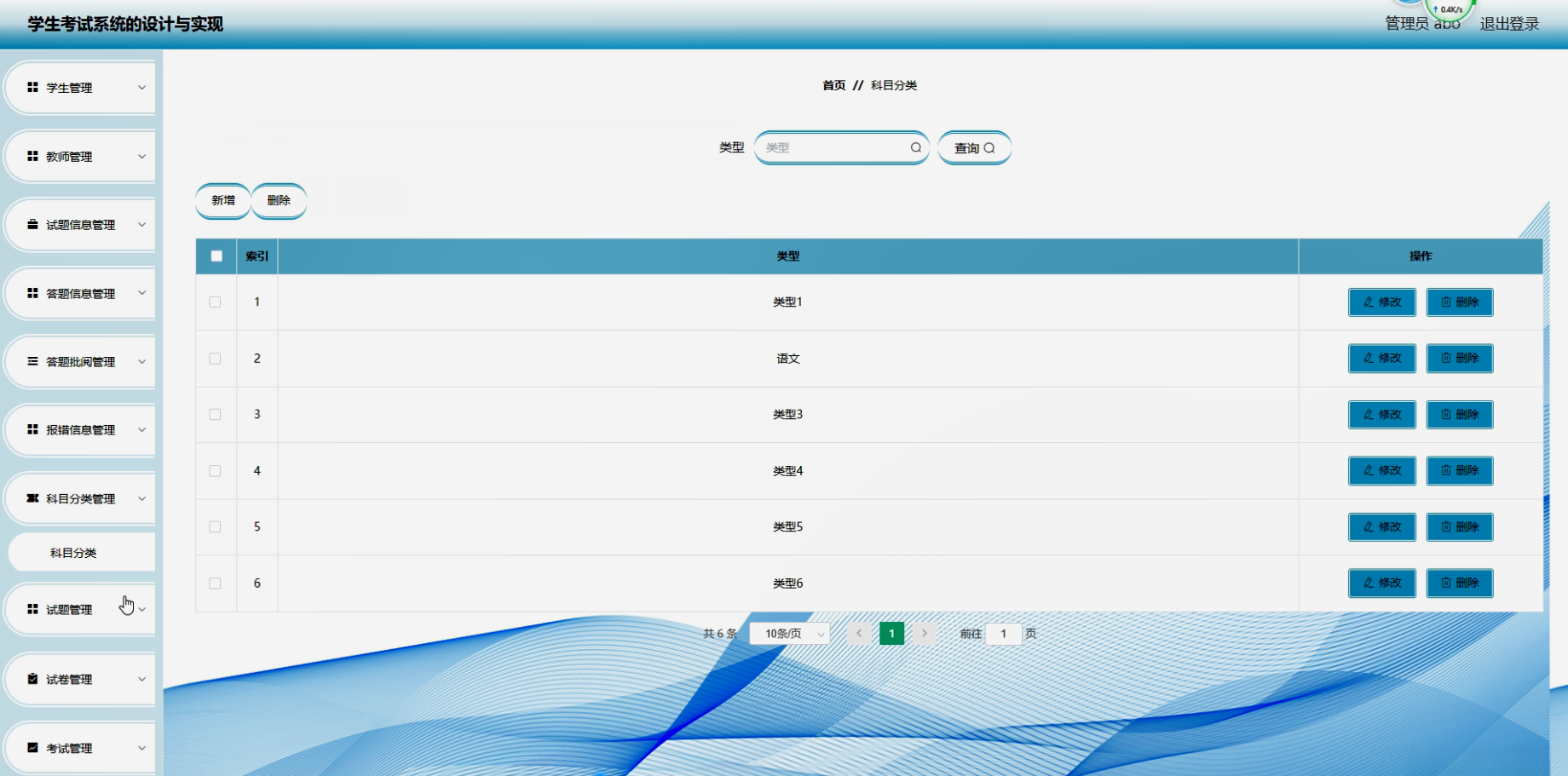 Java学生考试系统的设计与实现（源码开题） Csdn博客