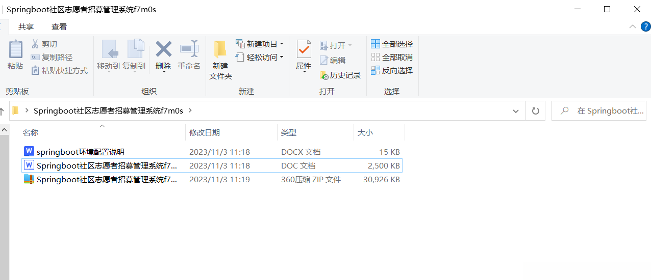 Springbootjavaphpnodepython社区志愿者招募管理系统【计算机毕设】 Csdn博客