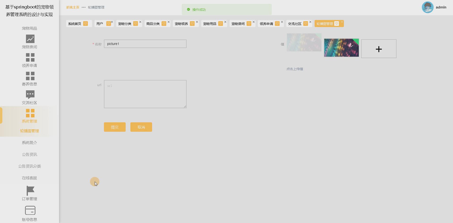 vue+springboot+java宠物领养管理系统68g8-CSDN博客