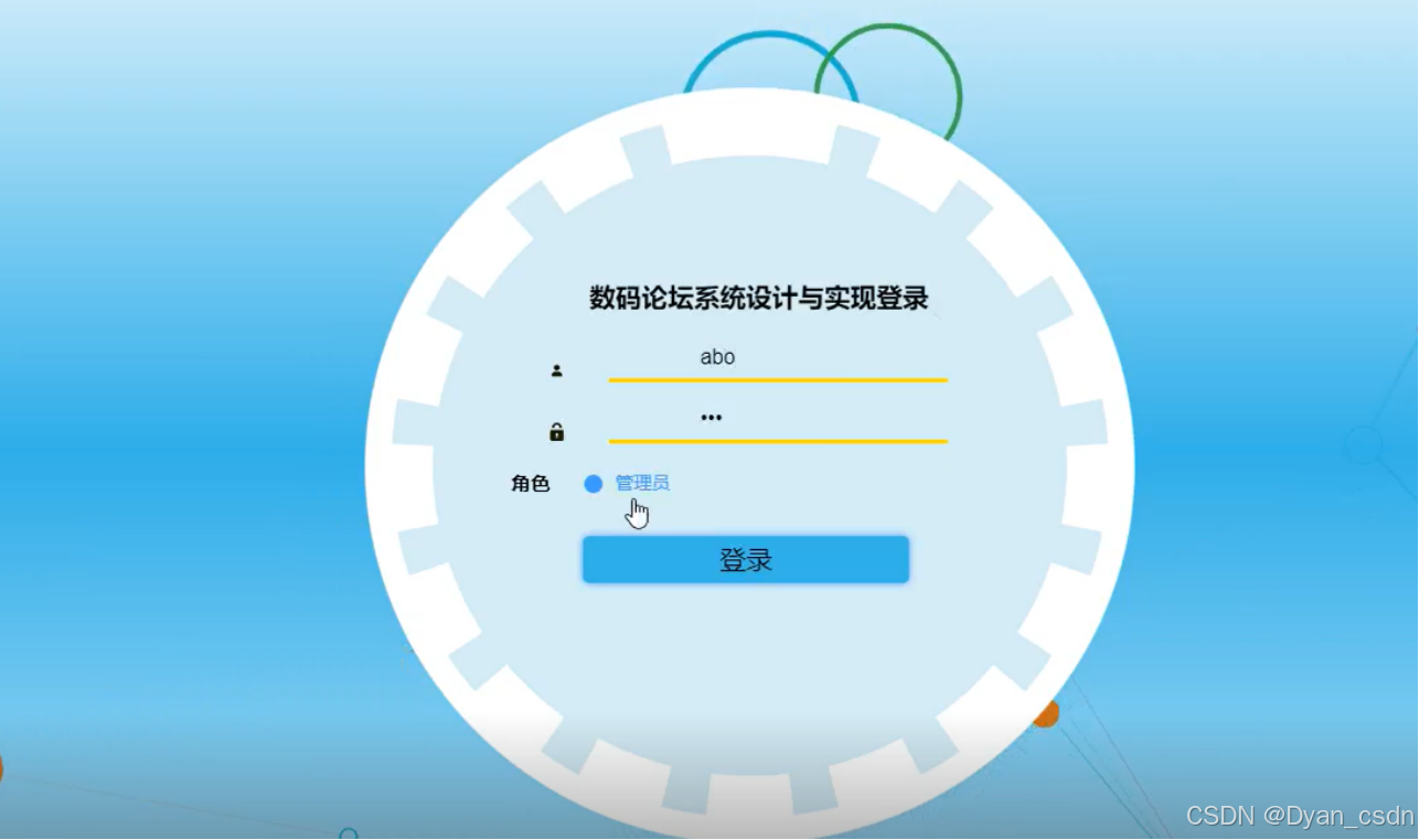 【java项目】基于springboot的【数码论坛系统设计与实现】数码论坛的开发 Csdn博客