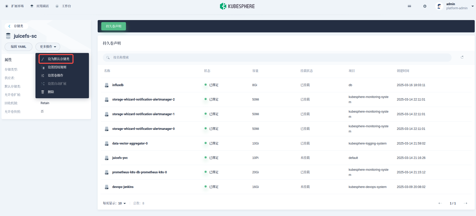 安装JuiceFS为K8s提供CSI存储_juicefs csi-CSDN博客