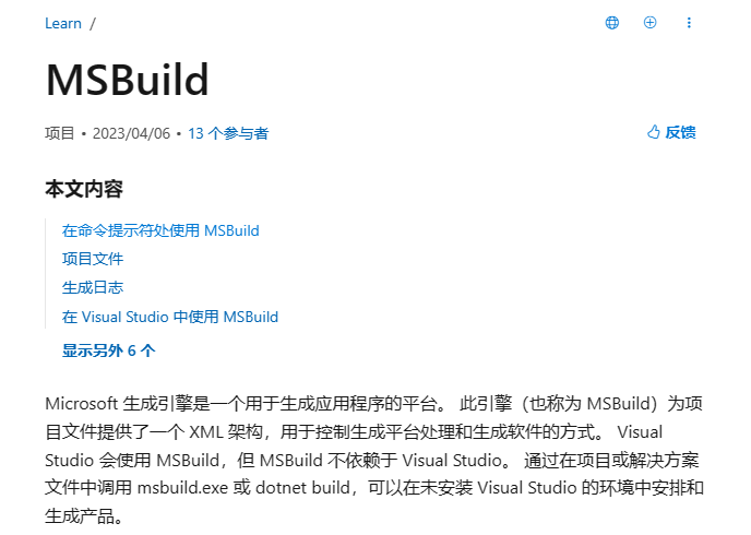 不容错过的MSBuild技巧，必备用法详解和实践指南-CSDN博客