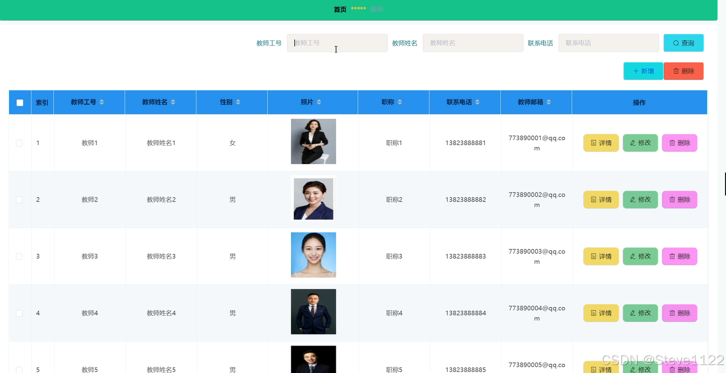 springboot056教学资源库-CSDN博客