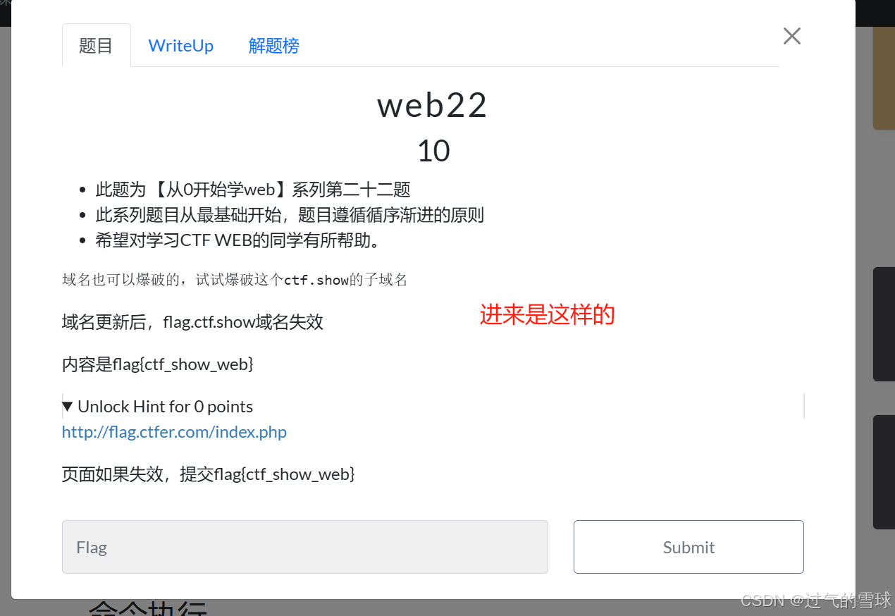 CTFshow--WEB入门--爆破（21-28关）_ctfshow web入门-CSDN博客
