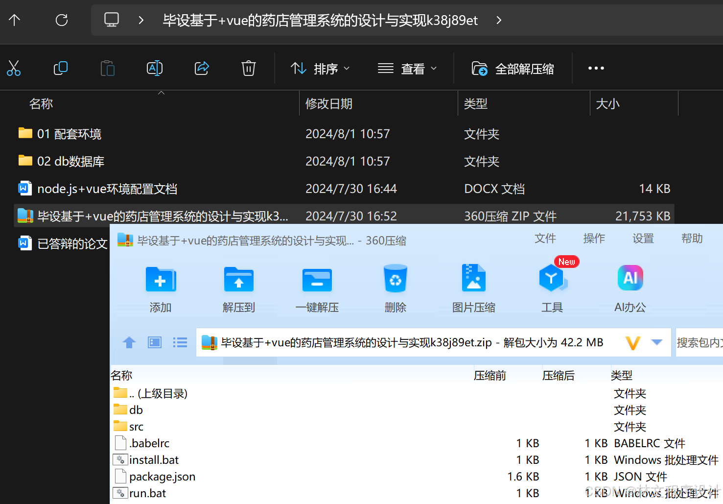 Nodejs毕设基于vue的药店管理系统的设计与实现 论文程序 Csdn博客