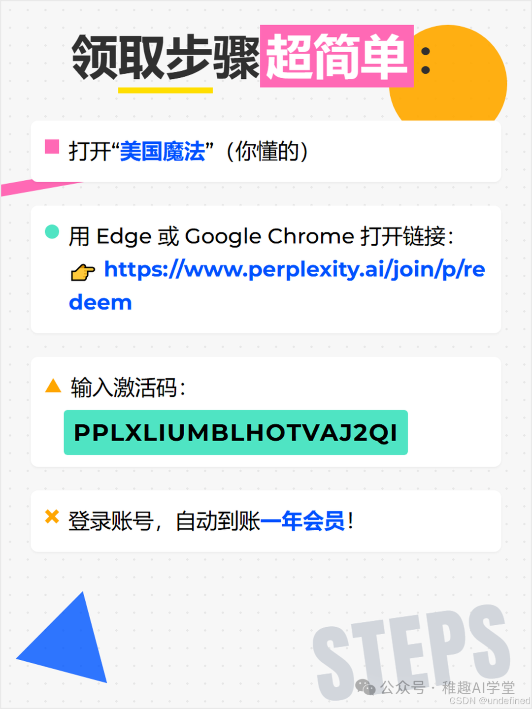 Perplexity 年费会员白嫖教程 来啦！_perplexity 年度会员-CSDN博客