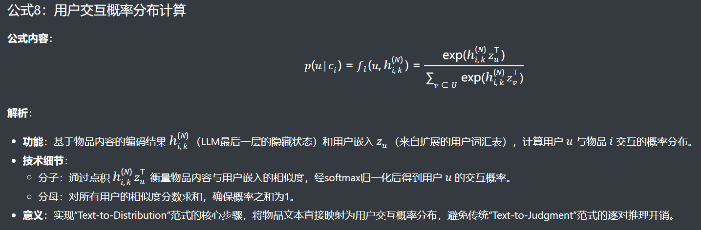 关于《FilterLLM: Text-To-Distribution LLM for Billion-Scale Cold-Start ...