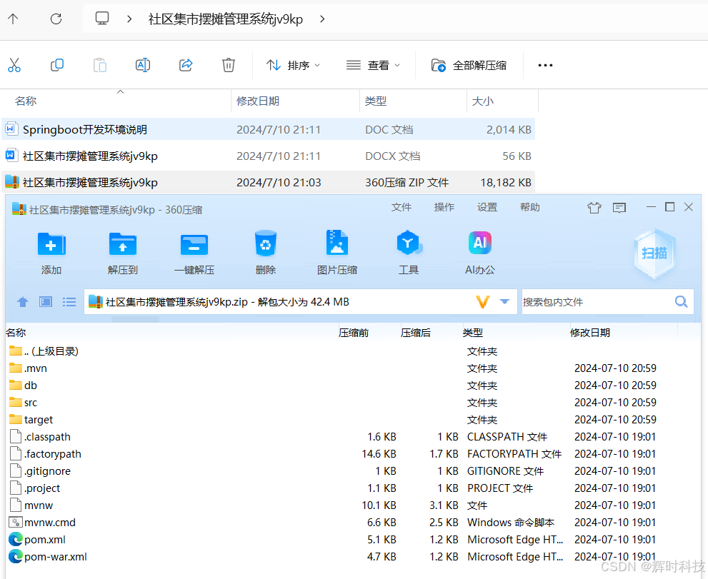Java计算机毕业设计社区集市摆摊管理系统（开题程序论文） Csdn博客