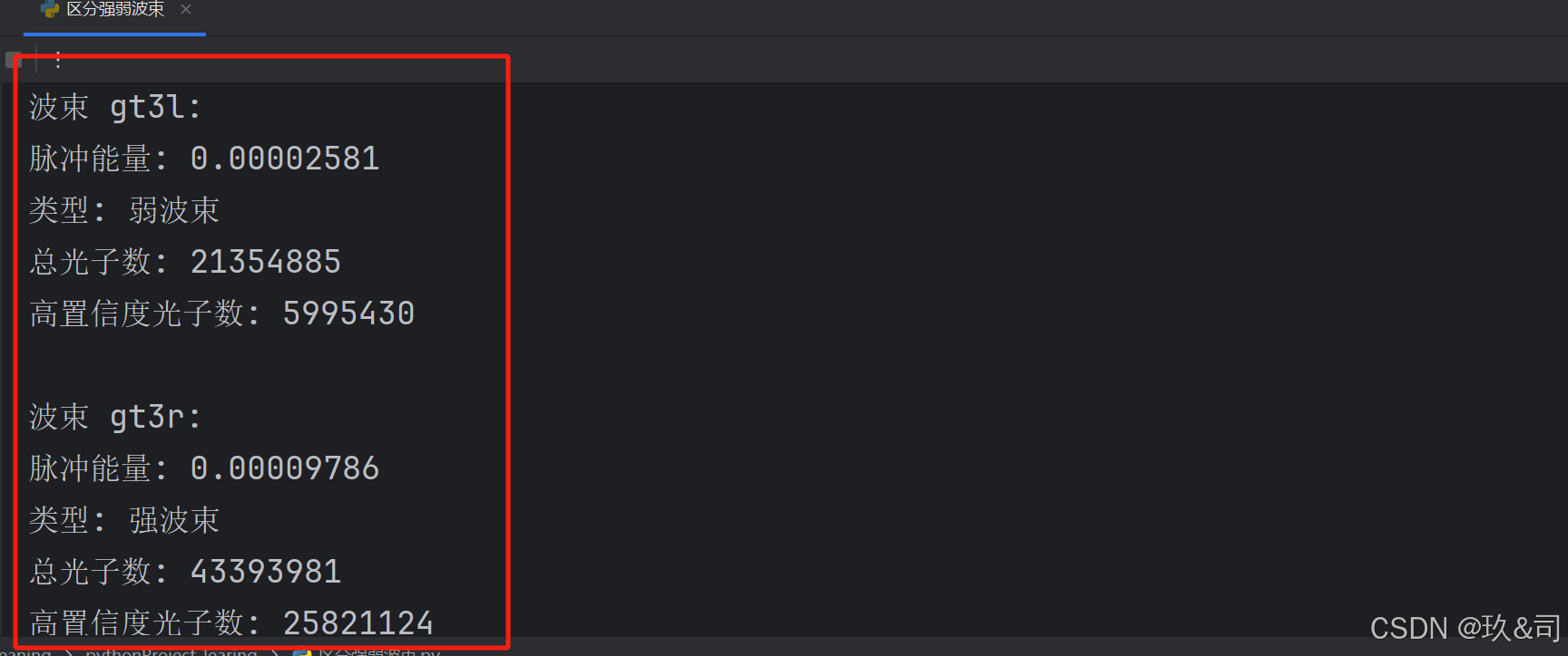 ICEsat-2（ATL03）区分强弱波束（Python代码）_icesat-2强弱波束-CSDN博客